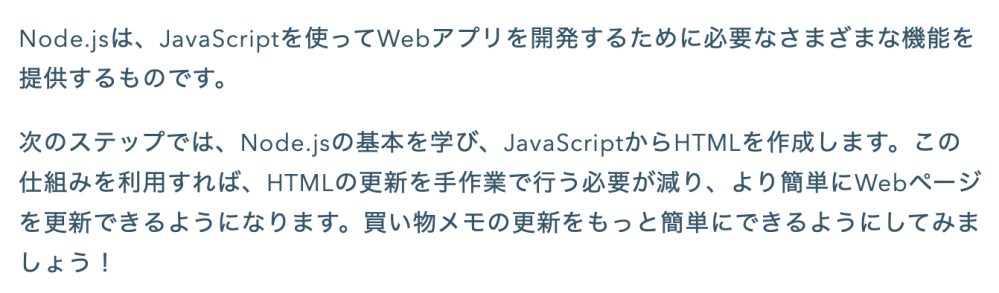 Progateのここに『Node.jsの基本を学び、JavaSc... - 教えて！しごとの先生｜Yahoo!しごとカタログ