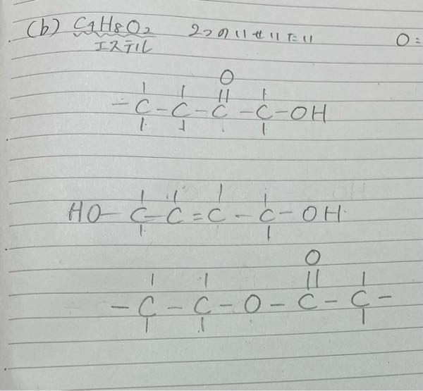 分子式がC4H8O2で表されるエステルには何種類の異性体があるか？ま... - Yahoo!知恵袋
