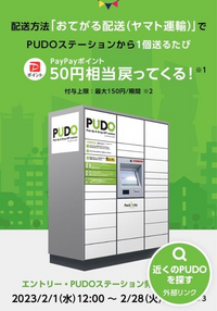 質問です今paypayフリマでPUDOステーション発送で50... - Yahoo!知恵袋