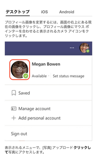 Microsoftteamsについて質問です。パソコンから自... - Yahoo!知恵袋