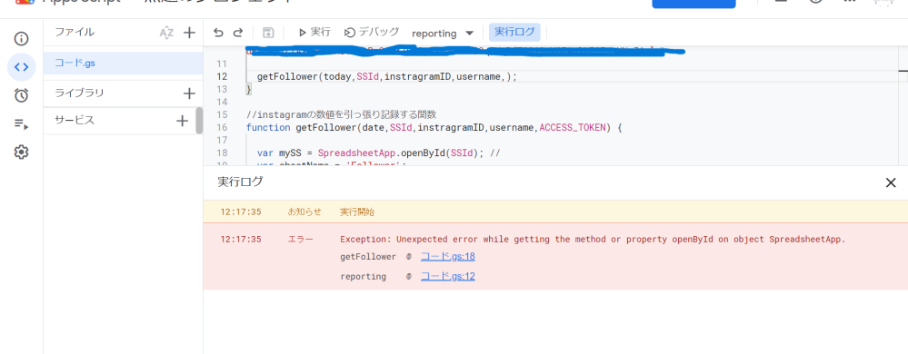 GASで構文エラーが表示されます。 https://yam... - 教えて！しごとの先生｜Yahoo!しごとカタログ