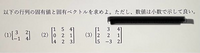 至急教えて欲しいです。線形代数です。 - Yahoo!知恵袋