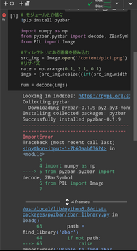 pythonのpyzbar及びzbarについての質問です。現... - Yahoo!知恵袋