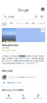 AndroidスマホでGoogleChromeを使ってて、調べたい語句... - Yahoo!知恵袋