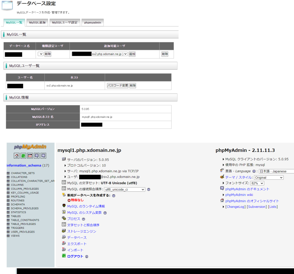 phpmyadminの終了（閉じ方？）についてご教示ください。いつもは、作業... - Yahoo!知恵袋