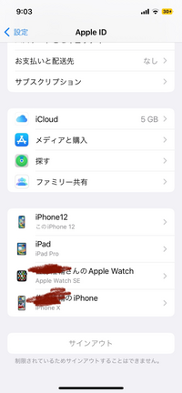 このiPadやiPhoneなどは、同じAppleidですか？... - Yahoo!知恵袋