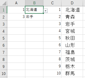 excel（excel2007で動かしたい）で2つのセルをリスト... - 教えて！しごとの先生｜Yahoo!しごとカタログ