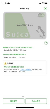 Suicaについてです。私はカードのSuicaを持っておりいちいちカー... - Yahoo!知恵袋