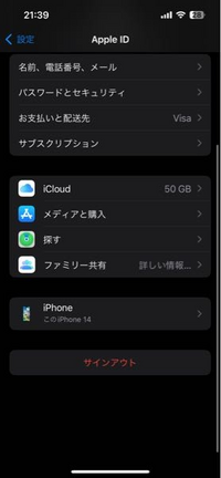 今VISAになっているところをAppleIDに変えたいです。変更方法を... - Yahoo!知恵袋