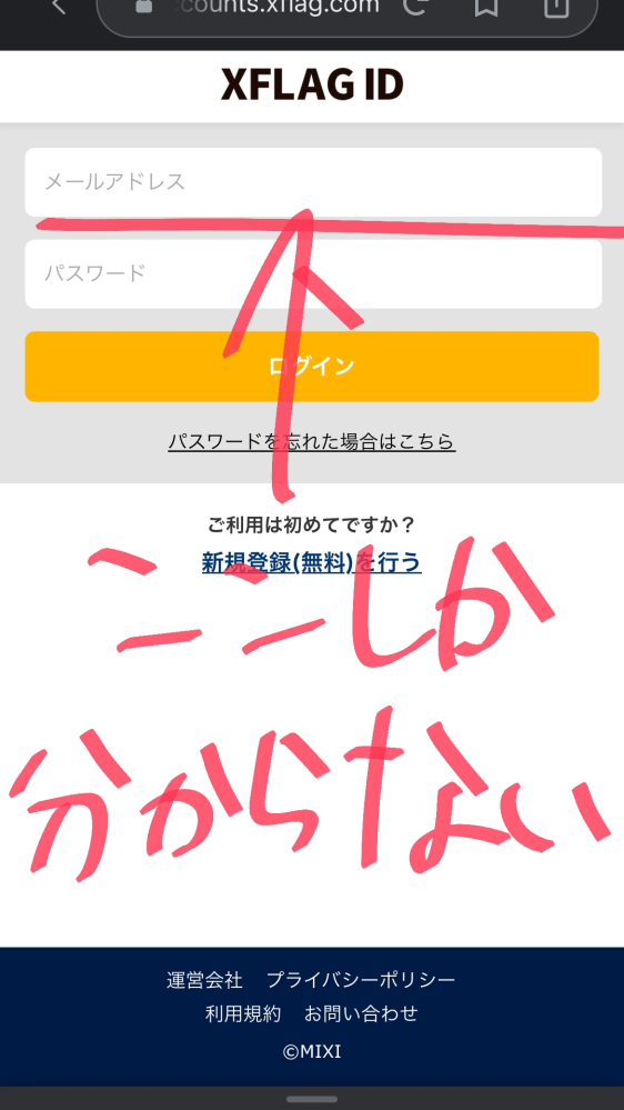 モンストの運営がXFLAGからmixiに変わったということを耳にする... - Yahoo!知恵袋