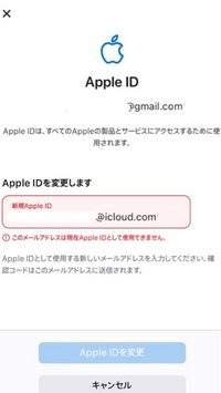 AppleIDを元々Gmailで登録していてApplewat... - Yahoo!知恵袋