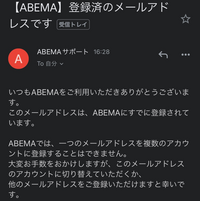 Abemaでメールアドレスとパスワードを設定している状態からAbema... - Yahoo!知恵袋