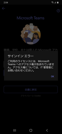 【急遽】MicrosoftTeamsに詳しい方に質問です。 ... - Yahoo!知恵袋