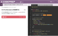 現在、codeprepというプログラミングを学習するサイトに... - Yahoo!知恵袋