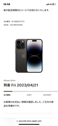 質問ですAppleStoreでiPhone14proをオリコのショッピ... - Yahoo!知恵袋