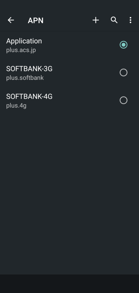 LINEMOと契約しました。apn設定はどれを選べばよいでしょう... - 教えて！しごとの先生｜Yahoo!しごとカタログ