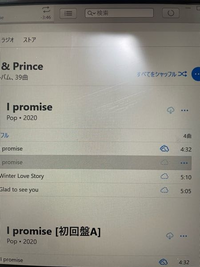 急にApplemusicが聴けなくなり、パソコンの方でiTunesを開... - Yahoo!知恵袋