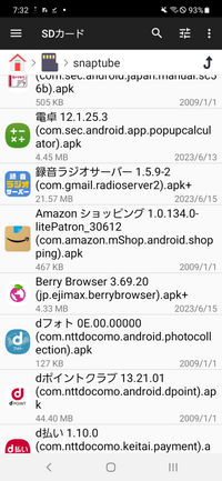 最近のAndroidのapkファイルの「apk+」ってどんな... - Yahoo!知恵袋