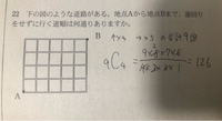 これはなぜ9C4になるんですか？4になる理由を教えてください！ - Yahoo!知恵袋