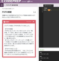 私はcodeprepを学習しています。オレンジ色の枠には、ど... - Yahoo!知恵袋