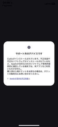 MOALApocketアプリダウンロード後、この表示が出て開... - Yahoo!知恵袋