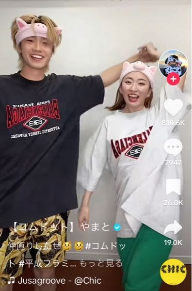 今平成フラミンゴとコムドットの間に何が起きているのですか？喧嘩したのですか？ Yahoo 知恵袋