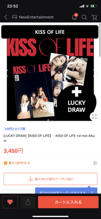 緊急でお願いします！！！Qoo10でアルバムを買う時に+lu... - Yahoo!知恵袋