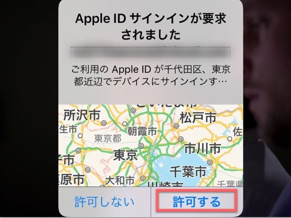【至急】iPhoneに「AppleIDサインインが要求されました」と表示さ... - Yahoo!知恵袋