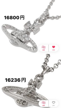 【至急】VivienneWestwoodネックレスbuyma - この... - Yahoo!知恵袋