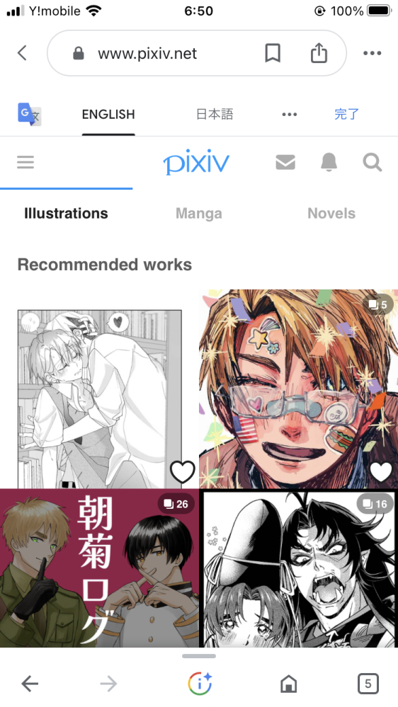 すみません先程pixivの絵師さんにdmで5pほどのモノクロの... - Yahoo!知恵袋