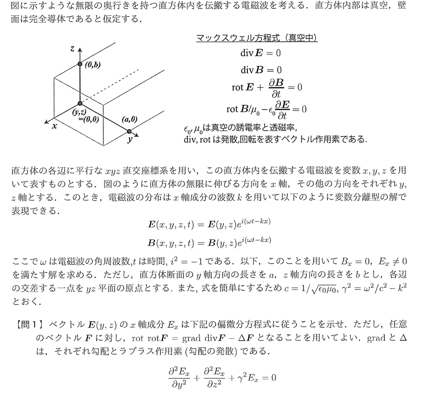rot(rotA)=grad(divA)-(∇^2)Aを証明し... - Yahoo!知恵袋