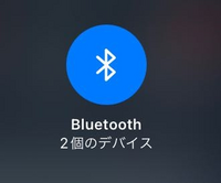 Bluetoothについて質問です！IPhone11にAir... - Yahoo!知恵袋