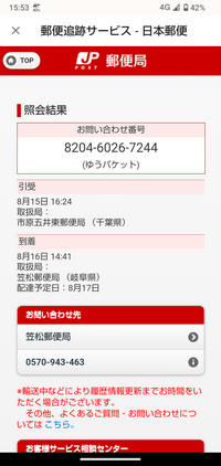 なぜ、明日が配達予定日なのでしょうか? - ゆうパケットの場合 なぜ、明日が配達予定日なのでしょうか? - ゆうパケットの場合