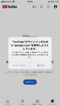 スマホを変え、電話番号も変わったので、YouTubeにGoo... - Yahoo!知恵袋