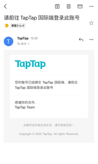 phigrosのTapTap登録について有識者に聞きたいので... - Yahoo!知恵袋