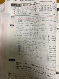 (1)で解答がP(X=3)=1*5C3/8C4となっています... - Yahoo!知恵袋