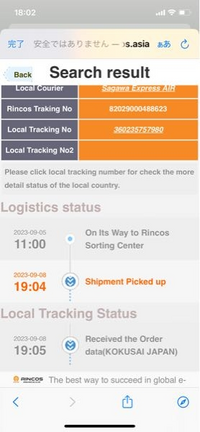 Qoo10で韓国のコスメを購入したのですが、初めてrinco... - Yahoo!知恵袋