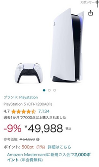Amazonに売っているps5これは大丈夫でしょうか？新品で... - Yahoo!知恵袋