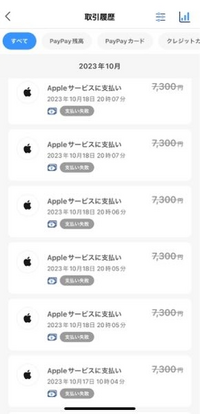 PayPayApple課金についてiPhoneの支払い方法にPayPa... - Yahoo!知恵袋