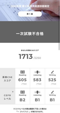 英検準一級しっかり落ちました。次のs-cbt受けてもこの期間じゃ巻き返... - Yahoo!知恵袋