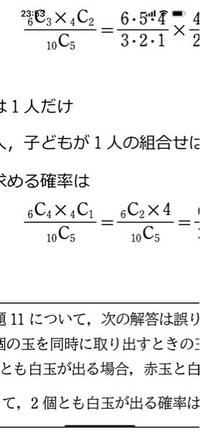 なんで6C4から6C2になってるんですか？ - 6個から4個... - Yahoo!知恵袋