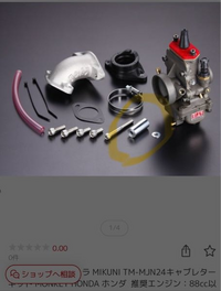 ヨシムラのTM24-MJNを単品で買ったのですが、このセットにあるこの... - Yahoo!知恵袋