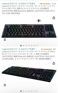 Logicoolキーボードについて)この似ているふたつ(G9... - Yahoo!知恵袋
