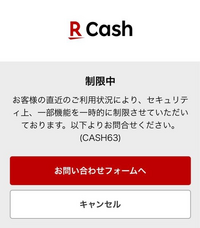 楽天ギフトカードから楽天キャッシュにチャージしようとした時にCASH6... - Yahoo!知恵袋