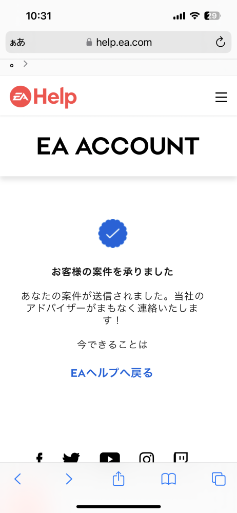 EAにお問い合わせしようとしてEAヘルプからゲーム等を選択する... - Yahoo!知恵袋