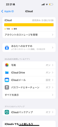 今月、Applestoreでse第2世代からiPhone15proに機... - Yahoo!知恵袋