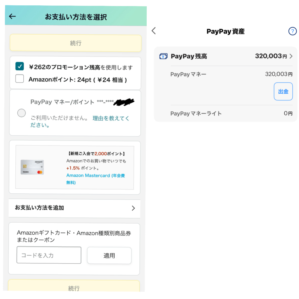 Amazonの品を返品したいのですが、QRコードでわなく、バーコー... - Yahoo!知恵袋