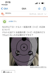 NARUTOについてこの質問なのですが何故どうでもいいと思っ... - Yahoo!知恵袋