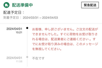 SHEINで配送できないと書いてますがこれって電話をした方が SHEINで配送できないと書いてますがこれって電話をした方が