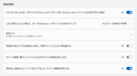 PCを立ち上げたり、スリープから回復すると、Microsof... - Yahoo!知恵袋